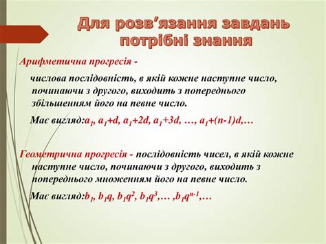 Проект Числові послідовності 9 клас алгебра