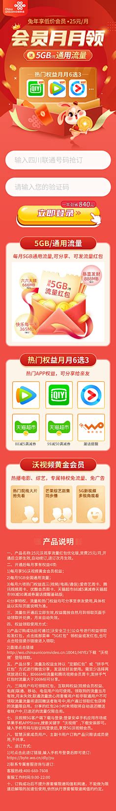 通信海报 花瓣网 陪你做生活的设计师 首页预览