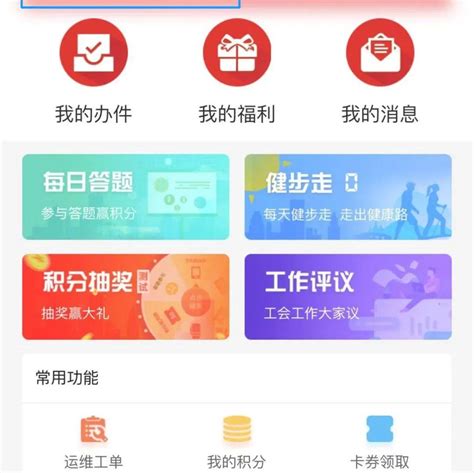 【关注】手把手！教您下载使用江苏工会app和微信小程序注册纠错进行