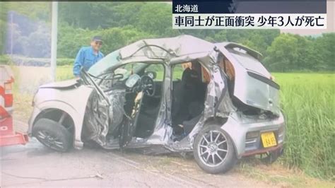 北海道大樹町で、軽乗用車と乗用車が正面衝突する事故 少年3人が死亡 2023年7月23日掲載 ライブドアニュース