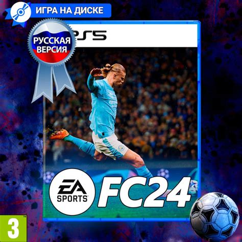 Игра EA Sports FC 24 (PlayStation 5, Русская версия) купить по низкой ...