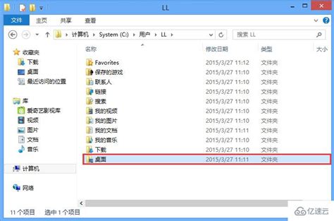 Win8如何去除桌面图标小黄锁 大数据 亿速云