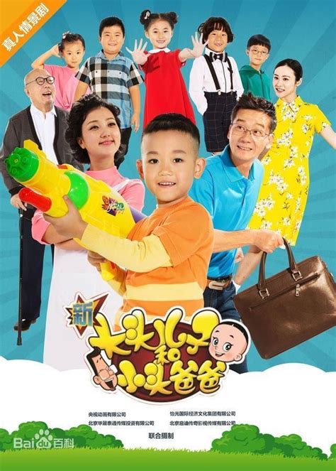 The New Big Head Son And Small Head Dad 2018 Photos Mydramalist