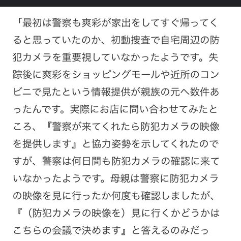 富 On Twitter Rt Wpp6meibqo2kmrv 北海道旭川 旭川女子中学生凍死事件 私の弟は冬山で車中での煉炭自殺