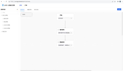 低代码、逻辑、规则、数据分析、协同工具集合，解决企业不同需求无忧 企业计划 Csdn博客