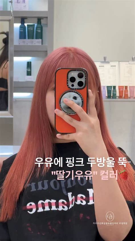 선화원장부평미용실부평역미용실부평메이크업부평붙임머리가꾸다선화살롱 안녕하세요 가꾸다선화살롱 선화원장입니다🖤 오늘은 고객님의 레이어드c컬펌 후기로 예쁜 사진을