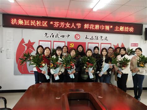 “无事”找书记—叶集区洪集镇妇联开展“三八妇女节”纪念活动六安市叶集区人民政府