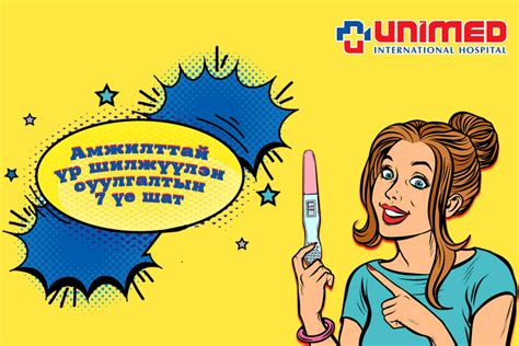 📌 Үр шилжүүлэн суулгах Юнимед Үр Шилжүүлэн Суулгах Төв Facebook