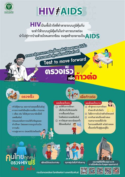 สำนักสารนิเทศ สำนักงานปลัดกระทรวงสาธารณสุข