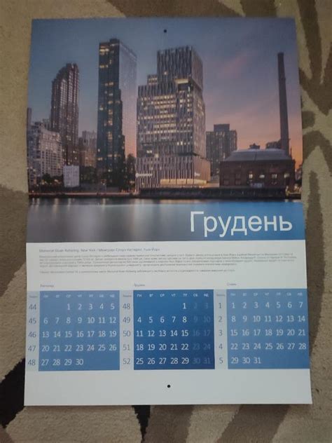 Большой календарь — цена 120 грн в каталоге Календари Купить товары для дома и быта по доступной