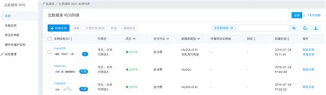 创建只读实例 云数据库rds 百度智能云文档
