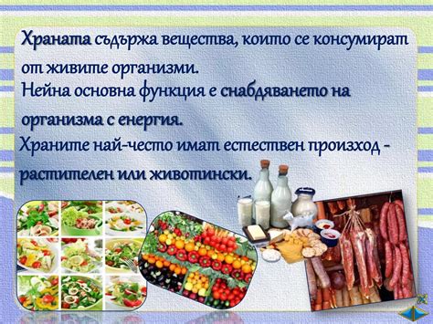 Как да растем здрави и силни ОС 2 клас Pptx