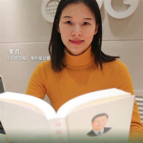 李贞 做到学史明理、学史增信、学史崇德、学史力行 《习近平谈治国理政》第四卷中英文版——大家读书 팟캐스트 Listen Notes