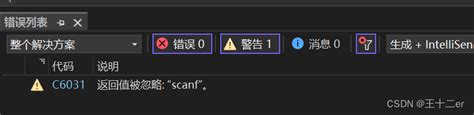 关于vs2022 C6031 “scanf返回值被忽略”的解决办法 Csdn博客