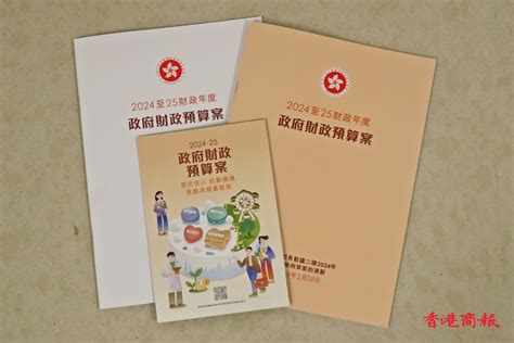 圖片新聞｜大批市民於灣仔民政署排隊 索取財政預算案文本 香港商報