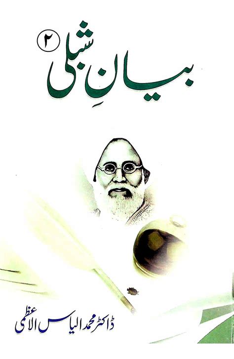 Bayan E Shibli By Mohammad Ilyas Al Azami Rekhta