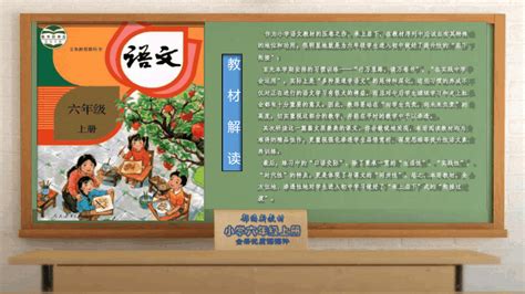 部编版六年级语文上册第一单元《习作：变形记》课件共16张ppt 21世纪教育网