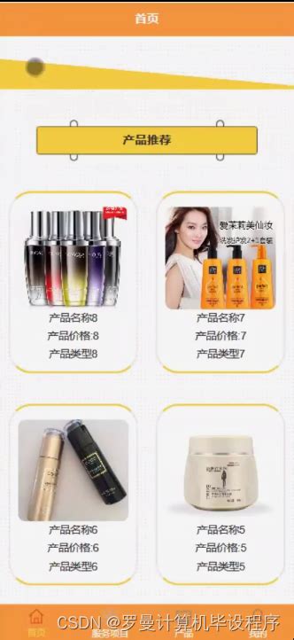 Python毕设基于小程序的美发养发服务平台6v8de（djangomysql57文档） Csdn博客