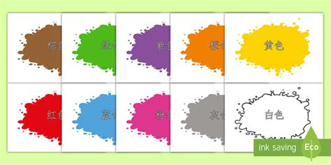 颜色名称 颜色颜色名称红色黄色绿色紫色白色黑色棕色