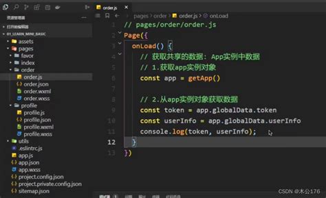 小程序的架构和配置 Csdn博客