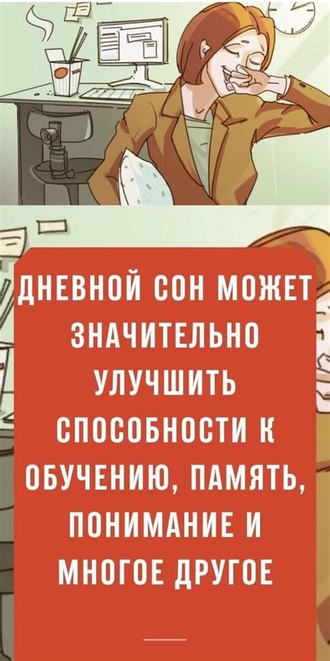 Добрые советы в 2024 г Обучение Сон Советы