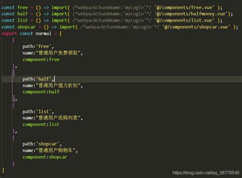 vue后台管理系统之动态路由的实现！ 后台管理系统动态路由 csdn博客