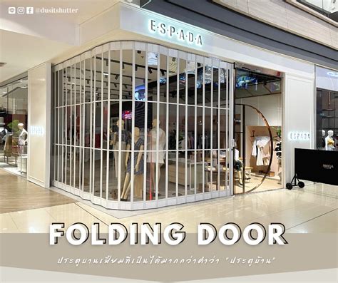 ประตูบานเฟี้ยม อันดับ 1 No 1 🎉 หากคิดจะติดบานเฟี้ยม ให้เลือก Dsc เท่านั้น ️ ประตูม้วน ที่ครอง