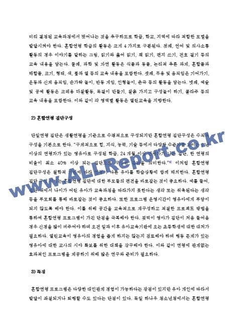 방송대 22학년도2학기 기말시험 영유아프로그램개발과평가공통 프로젝트 접근법의 교육과정 혼합연령 프로그램의 교육목표 및 특징유아교육방송통신