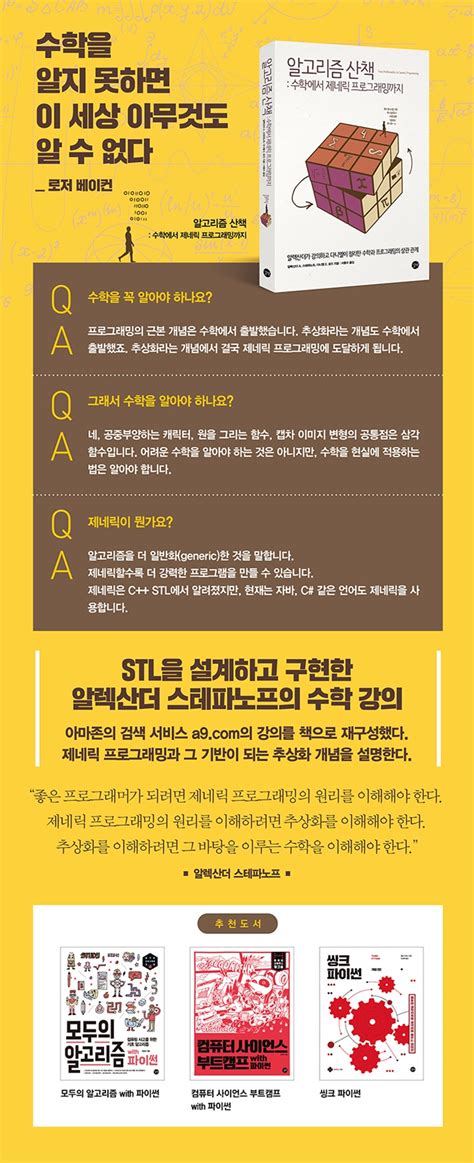 책정보 알고리즘 산책 길벗 이지톡