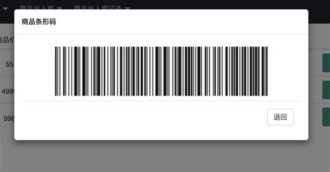 基于java实现的商品出入库管理系统 Csdn博客
