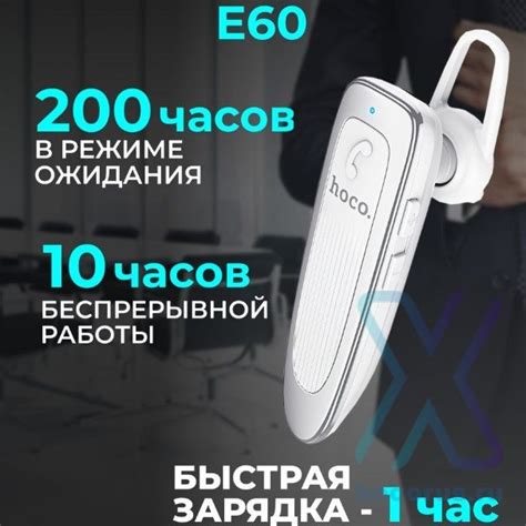 Bluetooth - гарнитура HOCO E60 mono hand free White оптом по цене 329 ...