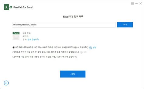 엑셀 암호 분실하셨나요 비밀번호 없이 엑셀을 잠금 해제하는 최고의 4가지 방법 네이버 블로그