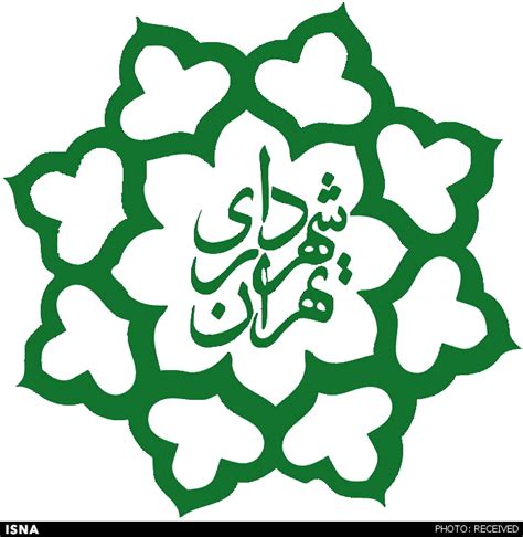 مدیرعامل جدید سازمان زیباسازی شهر تهران منصوب شد ایسنا