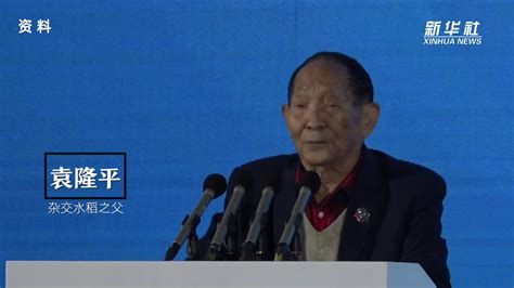 杂交水稻技术助力解决非洲粮食安全问题凤凰网视频凤凰网