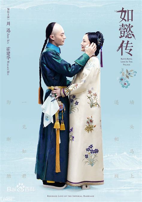 《如懿传》皇家威仪朝服版海报曝光！尽显帝王古典华贵如何评价电视剧《如懿传》？znds资讯