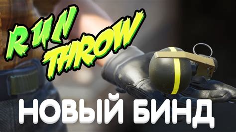 CS Best Binds Profilerr