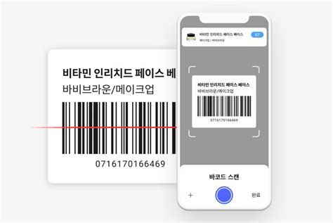 바코드를 사용하는 가장 큰 이유는 ‘효율성인데요 박스히어로