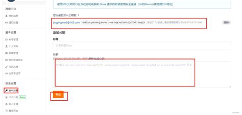 Git的ssh方式对接码云git跟码云连不上咋回事 Csdn博客 Git的ssh方式对接码云git跟码云连不上咋回事 Csdn博客