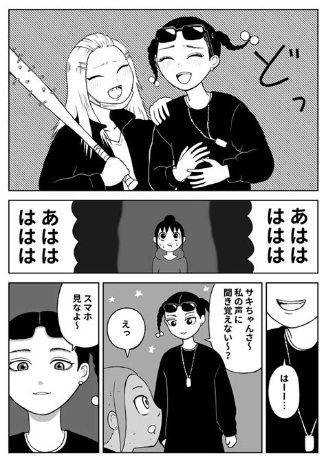 「ヤキ入れ12 」地元最高！の漫画