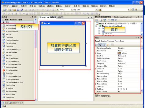 《visual c 程序设计》课程学习 10 ——第10章 windows 窗体应用程序开发 窗体的功能是 单击复选框 则在富文本框中显示