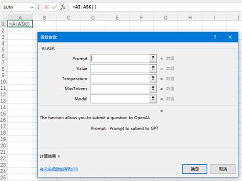 excel2024：ai函数的新时代，你准备好了吗？ 知乎