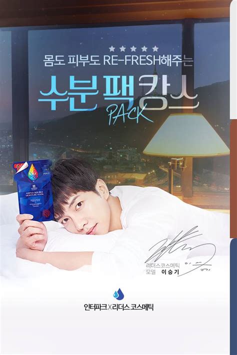 리더스코스메틱 리더스코스메틱 X 인터파크투어 세상에나 듣기만해도 수분 팡팡 터지는 팩캉스