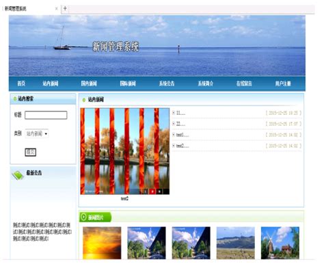 基于java中的ssm框架实现新闻管理系统项目【内附项目源码论文说明】 Csdn博客