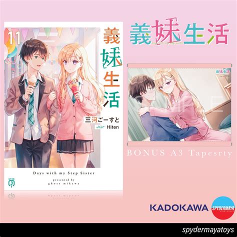 [พร้อมส่ง] Light Novel แง้มหัวใจยัยน้องสาวจำเป็น Days With My
