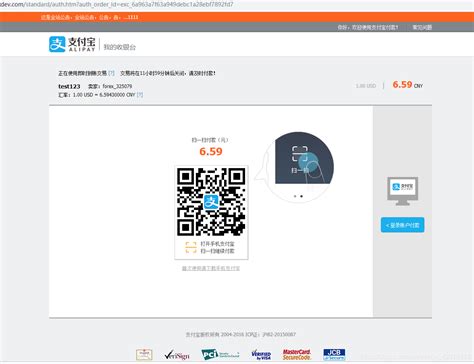 支付宝海外版（国际版）开发海外版alipay签约商户csdn Csdn博客