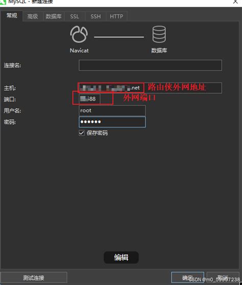 Mysql 本地内网穿透外网连接mysql内网穿透 Csdn博客