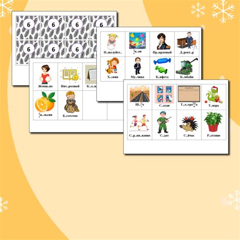 Словарные слова русский язык 6 класс по учебнику для обучающихся с ОВЗ УО Галунчикова Якубовская