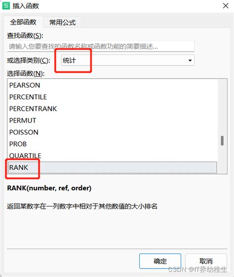 Excel 对表格的某一列数据进行名次排序excel表格在一列数据后面给这一列出现大小名词 Csdn博客 Excel 对表格的某一列数据进行名次排序excel表格在一列数据后面给这一列出现大小名词 Csdn博客