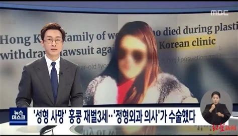 中国女孩赴韩整形后身亡 中国驻韩大使馆发布六项提醒 时刻 红网
