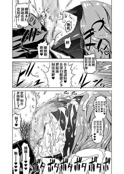 Zentou Mask Seiyoku Slave Hitozuma San 04 Nhentai Hentai Doujinshi